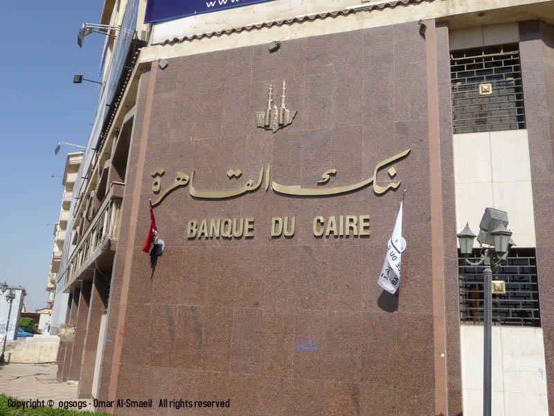 Banque du Caire opens regional office in UAE for Gulf customers - Daily ...